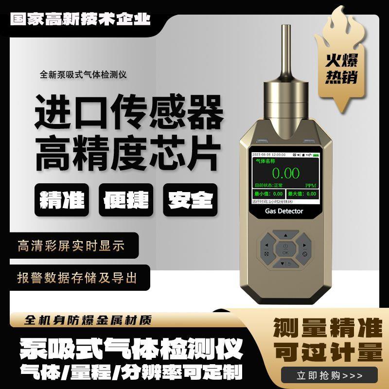 便携式乙烯检测仪 C2H4 浓度报警器手持工业乙烯气体泄漏探测