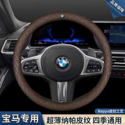 24款方向盘套新5系525x1x2x3x4x5x6系1系3系4系7系i3/ix3把套