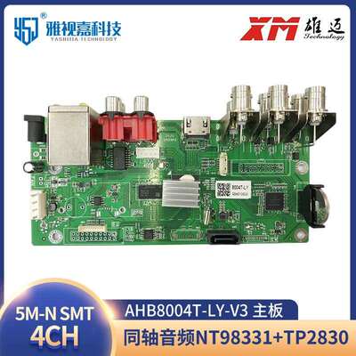 雄迈XM 同轴 DVR主板 5MP 贴 AHB8004T-LY-V4 同轴音频4通道联咏