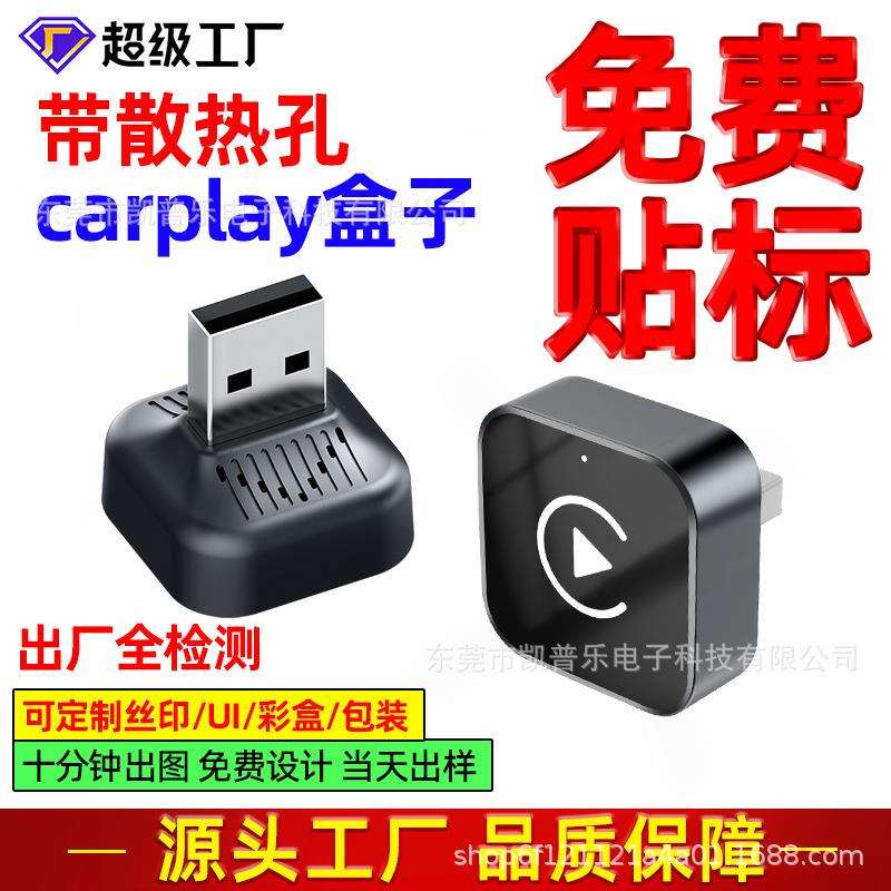 车机互联盒子带散热孔卧插式2in1无线caplay盒子安卓auto转换器