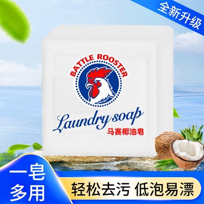 【4块装】原装马赛皂鸡头皂洗衣皂肥皂去污渍椰油皂整箱家庭装JH