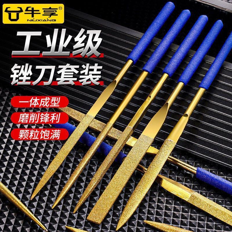 德国金刚石锉刀镀钛什锦锉合金小型矬子搓刀金属玉石打磨工具套装