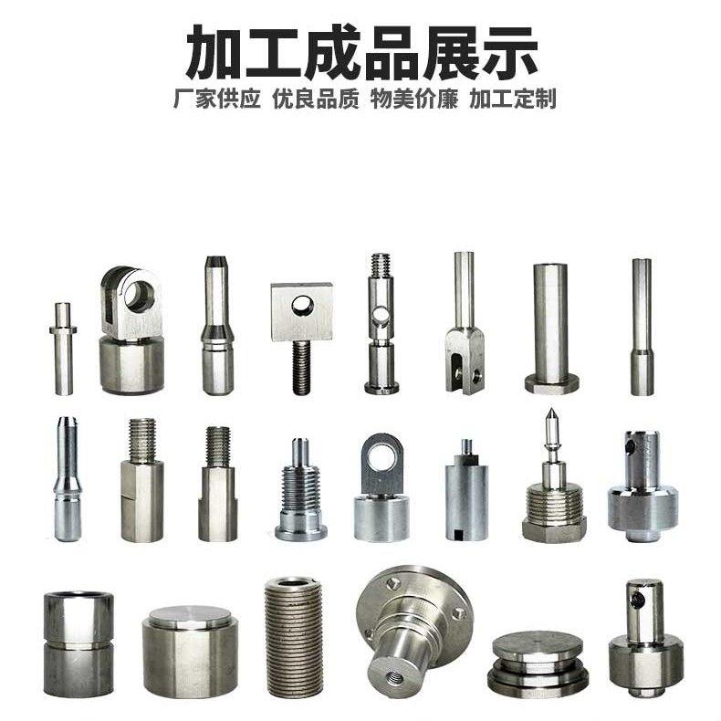 不锈钢配件定做单件加工金属加工零件定制五金机械车床加工