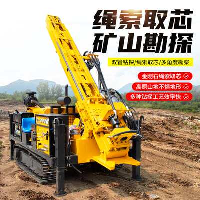 履带地质勘探钻机绳索取芯岩芯取样钻机800米深孔全液压探矿钻机