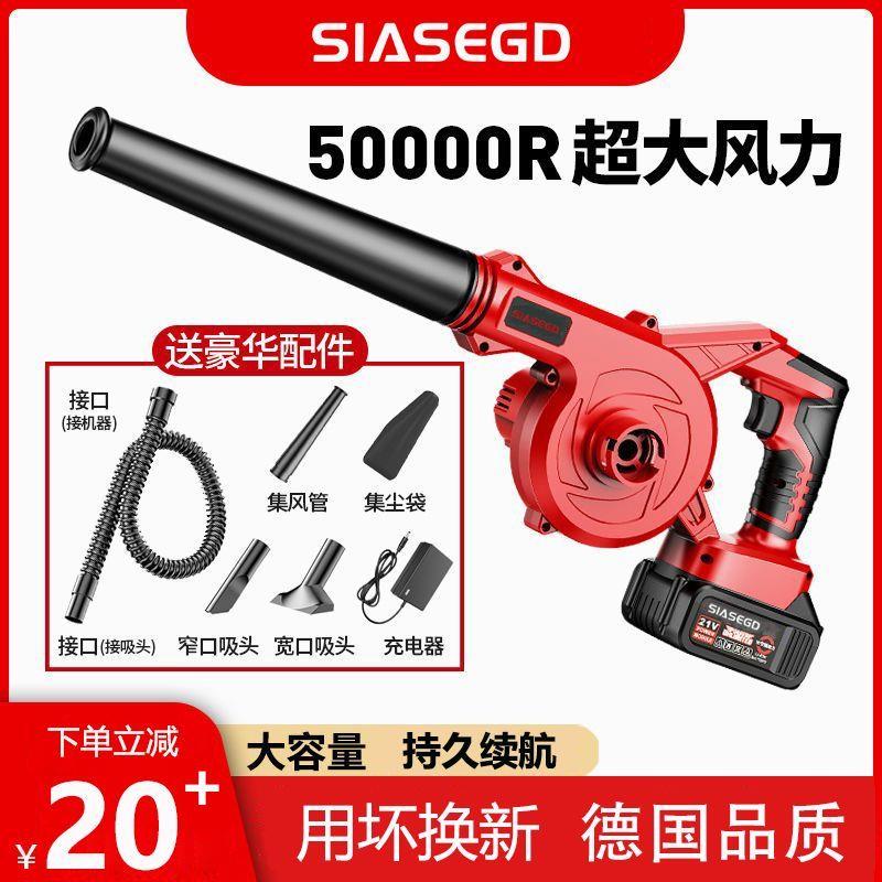 德国大功率工业鼓风机强力吹风机锂电两用吸尘枪吹雪机吹灰尘神器