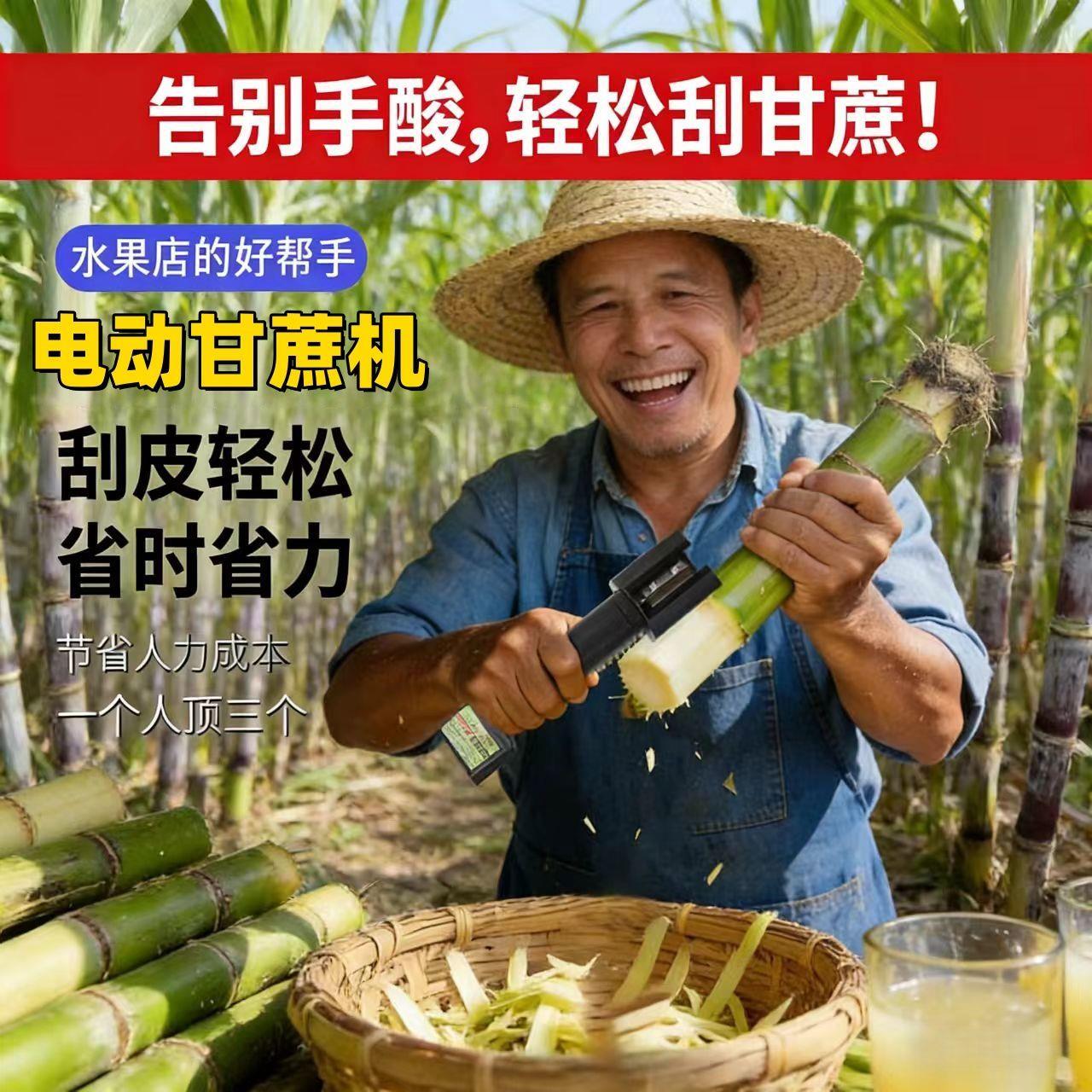 电动甘蔗削皮机商用大功率甘蔗削皮器手持式削皮刀小型甘蔗去皮机