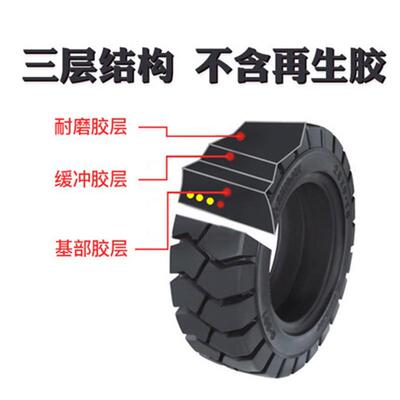7胎00-11312叉车-实心胎工业机械轮胎叉车轮内胎叉车气轮胎7.充00