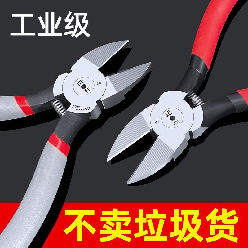 水口钳斜口钳电工剪钳5寸6寸8寸工业级斜嘴钳玩具模型偏口剪线钳