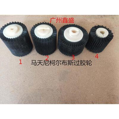 马天尼柯尔布斯过胶机轮