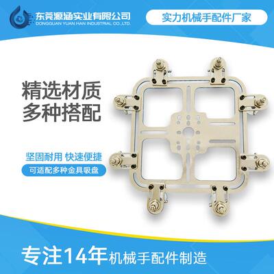 机调械*手配件标无品牌/准工装吸盘支架可节多功0能治具板20020气