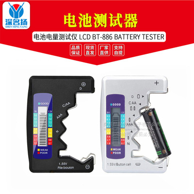 电池测试器 电池电量测试仪 LCD BT-886 BATTERY TESTER 深名扬
