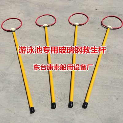 游泳池玻璃钢救生杆 伸缩救生杆 游泳池救生杆 救生棒4节式救援杆