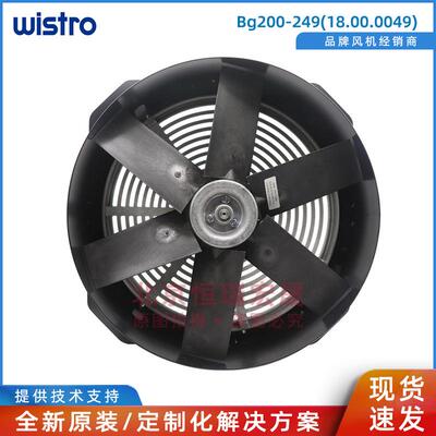 Bg200-249(18.00.0049) wistro 200V/400V 285W 通风制冷风机