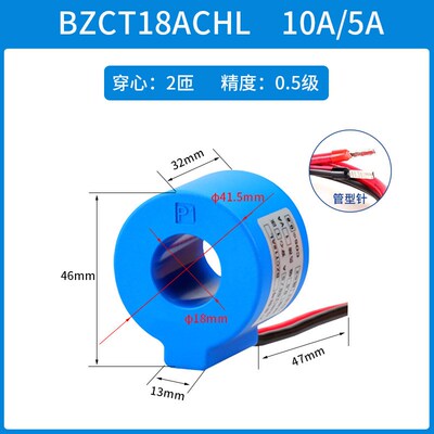 交流低压电流互感器BZCT18小型超高精度5A/5A 10/5A 75/5A 0.2级