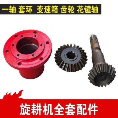 1.5米东方红旋耕机变速箱齿轮轴承套管油封盖二三轴125/160型28齿