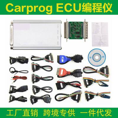 CarprogFullV10.93CARPROG完整版本(21接头)汽车ECU编程仪