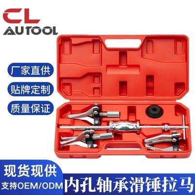 三爪拉马内外轴承拆卸工具轴承滑锤拉马内圈拉码器拉马
