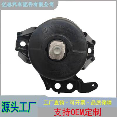 21810-C102021810-C132021810-C310021810-D4600发动机支架机爪垫