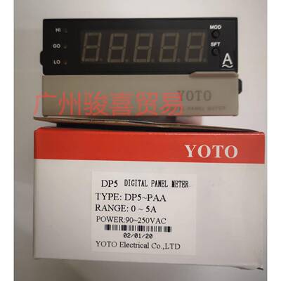 YOTO北崎DP5I-DP5-PAV/PDA交流直流电压电流表数显带三路报警20MA