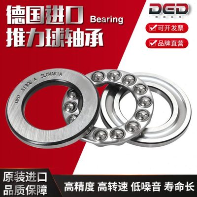 DED轴承51130德国51132进口51134高速51136平面51138推力球51140M