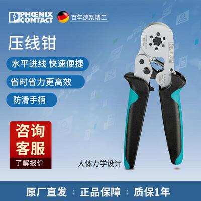 菲尼克斯手动工具压线钳CRIMPFOX6H-1212046