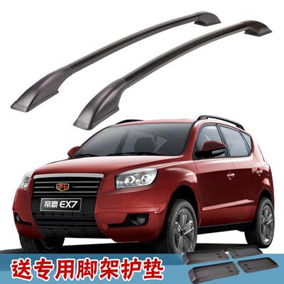 帝豪GX7EX7行李架汽车铝合金车顶架免打孔1.6米改装专用