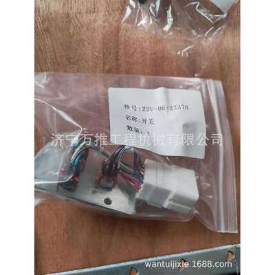 PC300-7开关22U-06-22370应急开关