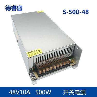 220伏转48V10A500W开关电源直流恒压变压器AC-DC转换器LED适配器
