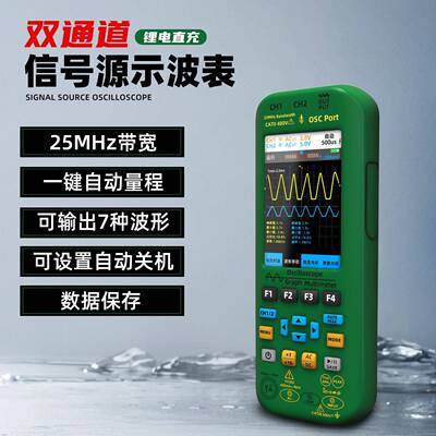 BSIDEO7示波器万用表信号发生器三合一双通道25MHz带宽汽修专用