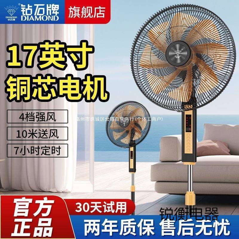 钻石落地扇家用遥控立式电风扇风扇摇头风力台式静音宿舍电扇其他