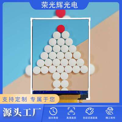 2.4寸tft液晶屏24PIN480*640ST7701Slcd触摸屏显示屏显示器触控屏