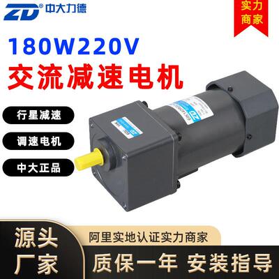 180W220V微型交流减速电机调速电机6IK180RGU直销小型