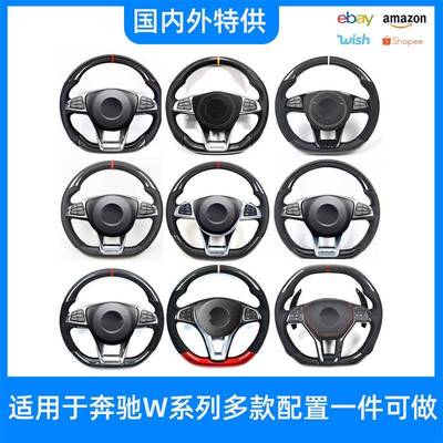 适用于奔驰W204/W212/W207/X204/X164/W463多系列碳纤维方向盘