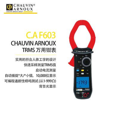 法国CA钳形表F603高性能AC/DC钳表60mm0.15-2000A