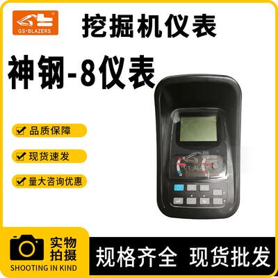 适用挖掘机配件神钢-8仪表盘显示器SK200-8SK-8YN59S00021F1