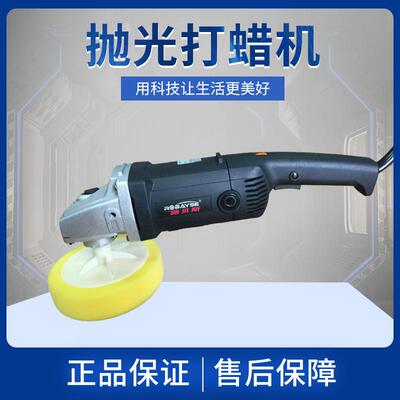 路贝斯汽车抛光打蜡机6档调速家具护理6318E地板大理石小巧调速