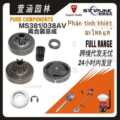适配stihlMS381滚针11191602002兼容MS380038AVMS381离合器