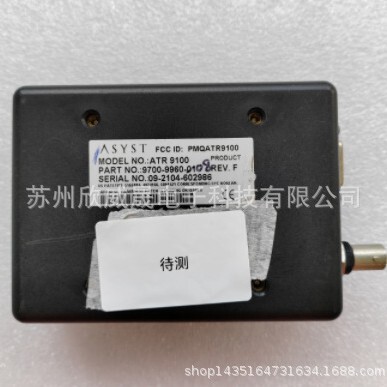 信号处理器ATR9100    9700-9960-01