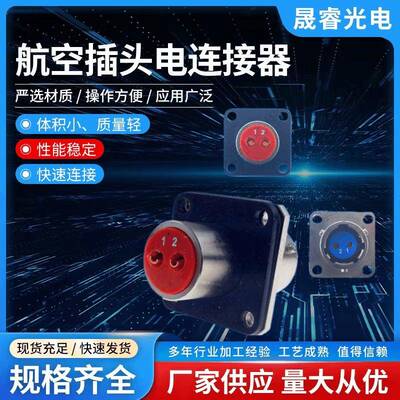 XCE12F2K1D1/XCE12F2Z1D1防水快速插头圆形电连接器工业