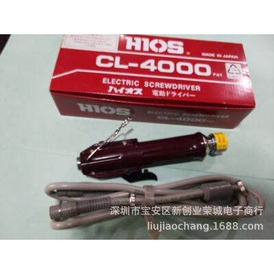 HIOS好握速CL-4000电动起子 CL-4000全自动电动螺丝刀