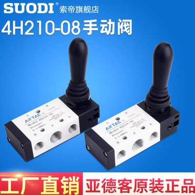原装亚德客4H21008手动阀气动手动手板开关气缸开关
