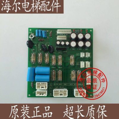 永大电梯配件NTVF控制柜保险丝板FB-SAFS(B0)W2000695原装