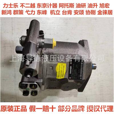 A10VSO140DRS/32R-VPB12N00原装力士乐柱塞泵A10VSO140