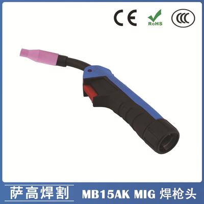 MB15AK枪头MIG气保焊枪配件陶瓷保护嘴MB15枪头总成欧式15AK把壳