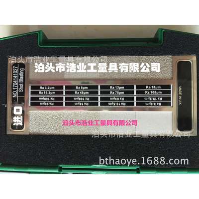 抛光表面粗糙度比较样块Rz0.29,0.35,0.07,0.72,1.52um光洁样板