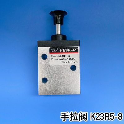 手拉阀二位三通K23R5-08手动阀手动控制阀G1/4接口