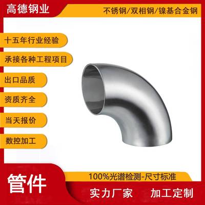 不锈钢装饰弯头304、20190度焊接抛光弯头口径Φ57、Φ51、Φ50