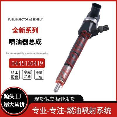 0445110419共轨喷油器55233955适用于柴油机优质稳定