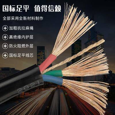 国标电缆线三芯2.541.5平方护套线户外防冻防水电线电源线软线
