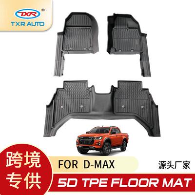特鑫瑞适用IsuzuD-Max汽车地垫TpeCarFloorMat专用5D注塑脚垫